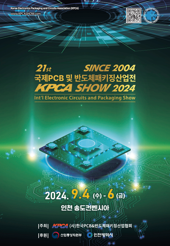 필옵틱스 KPCA show 2024 참가 - 홍보갤러리 - 홍보센터 - 필옵틱스