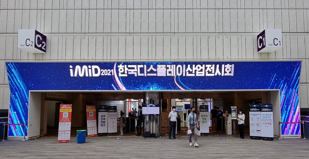 ‘IMID 2021’에서 만난 필옵틱스 부스 현장 스케치 - 홍보갤러리 - 홍보센터 - 필옵틱스